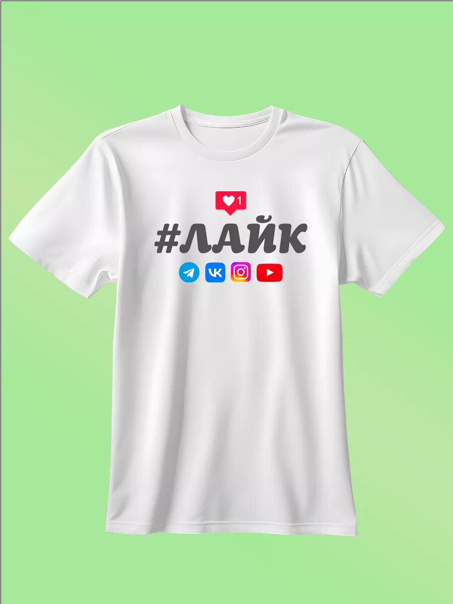 Футболка Zerosell лайк