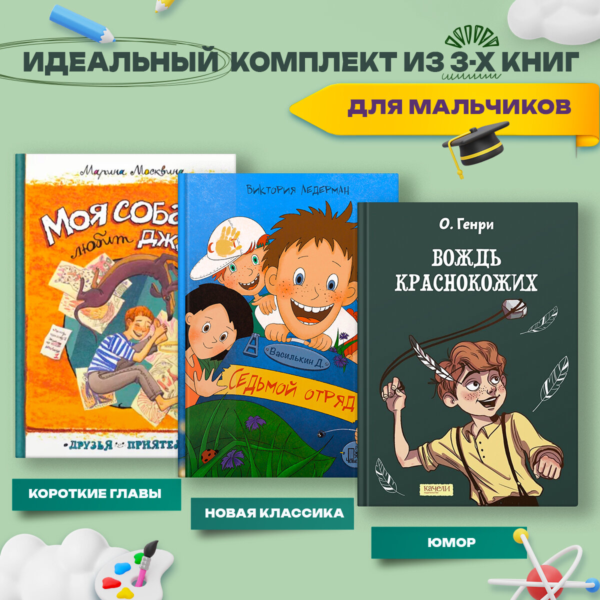 Смех продлевает жизнь. Для мальчишек всех возрастов