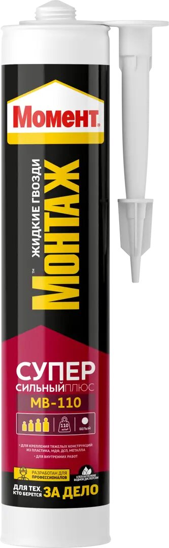 Клей монтажный Момент Суперсильный МВ-110 380 г