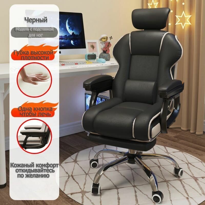 Игровые компьютерные кресла игровое кресло Удобная кожаная ткань
