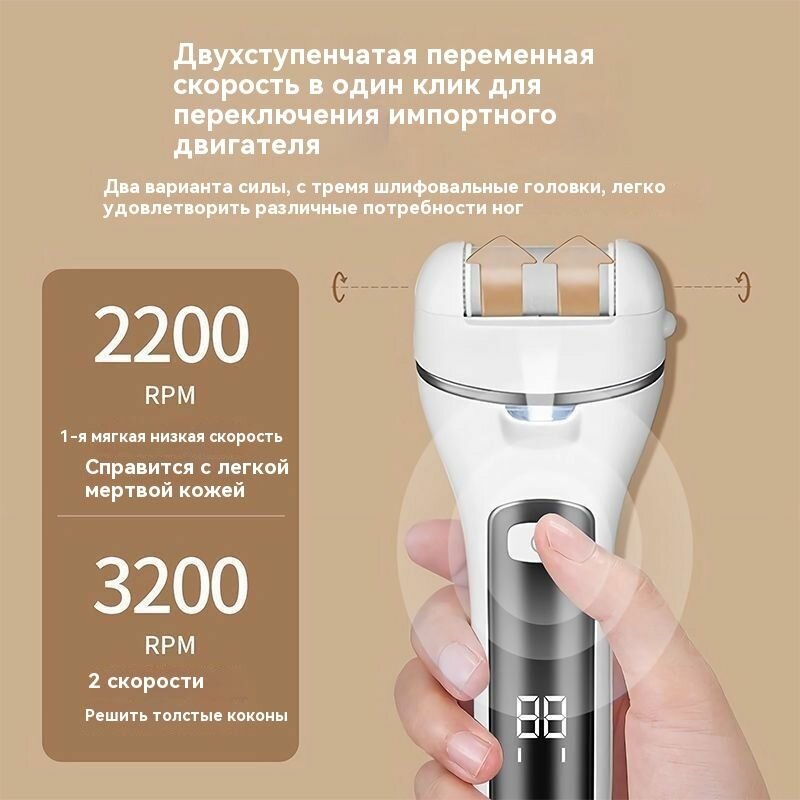 Пилка для пяток, электрическая, аппарат для педикюра, Bright Life, роликовая