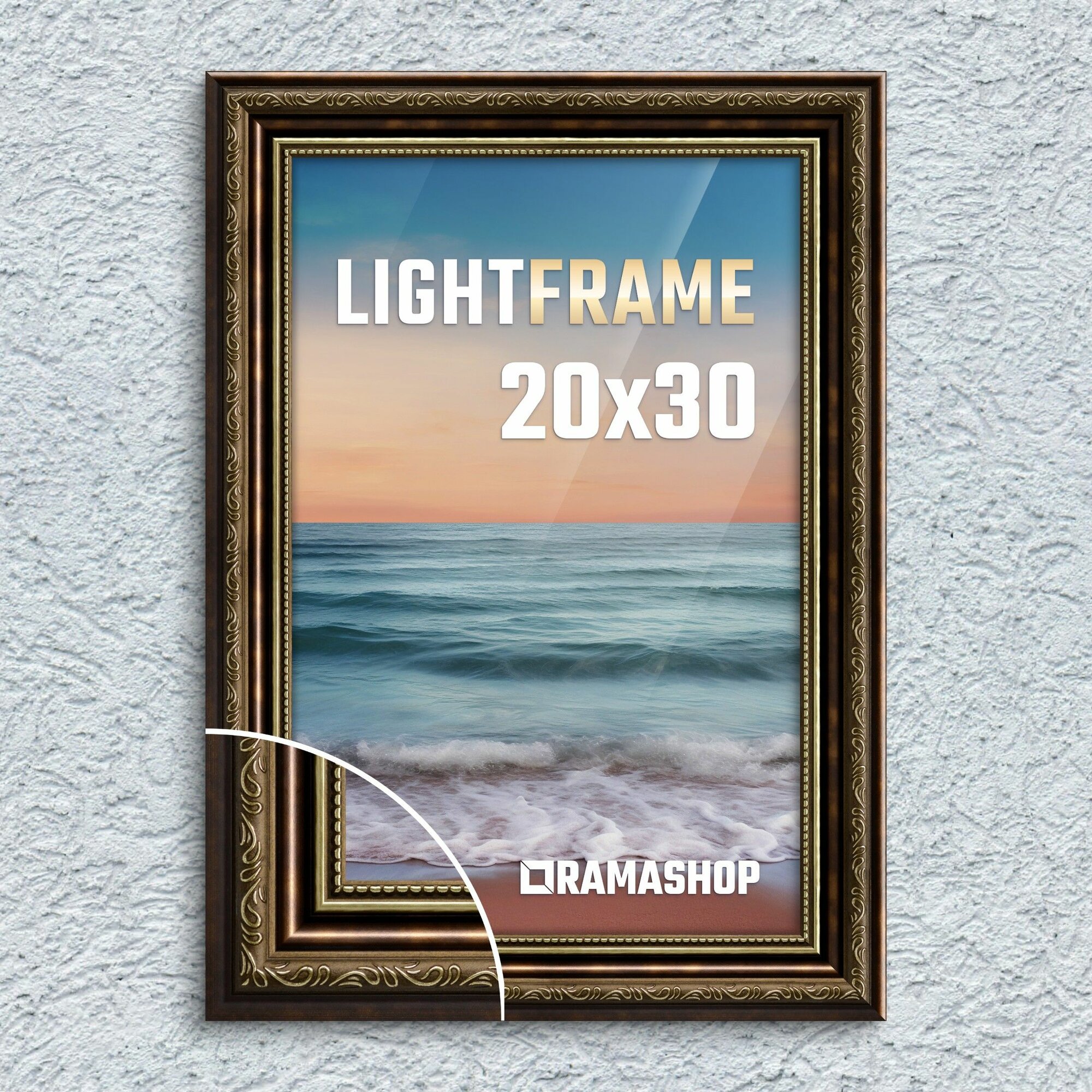 Рамка для фото 20х30 см, серия "Light Frame", фоторамка багетная. Коричневый, классический профиль 32х24 мм. Пластик