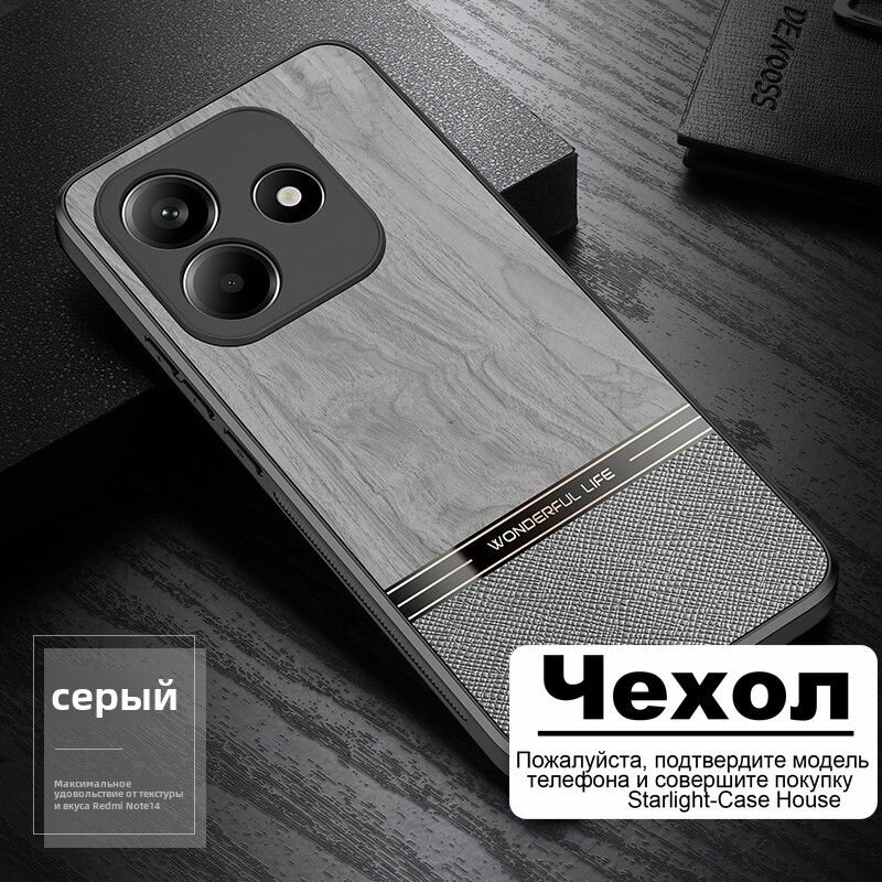 Чехол для мобильного телефона Xiaomi Redmi Note 14 / Редми Нот 14