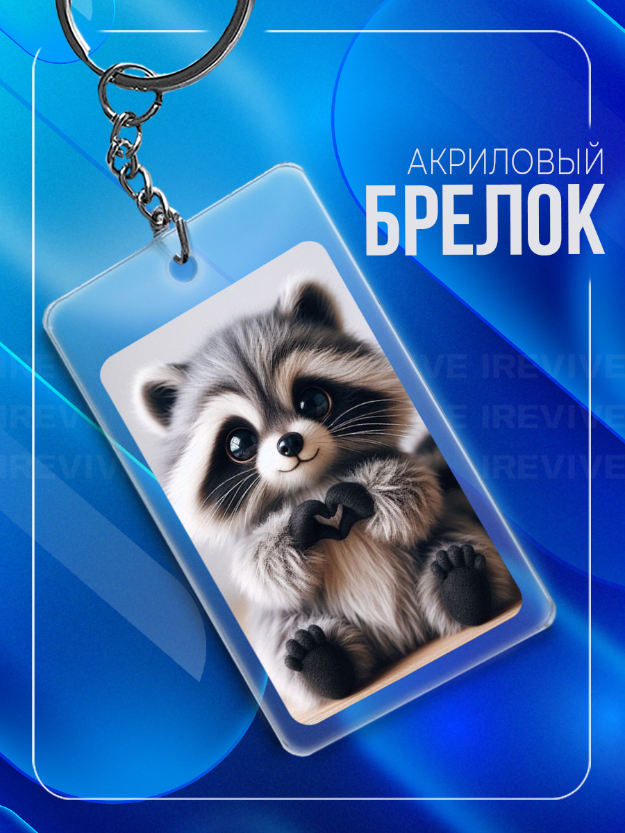 Брелок IREVIVE