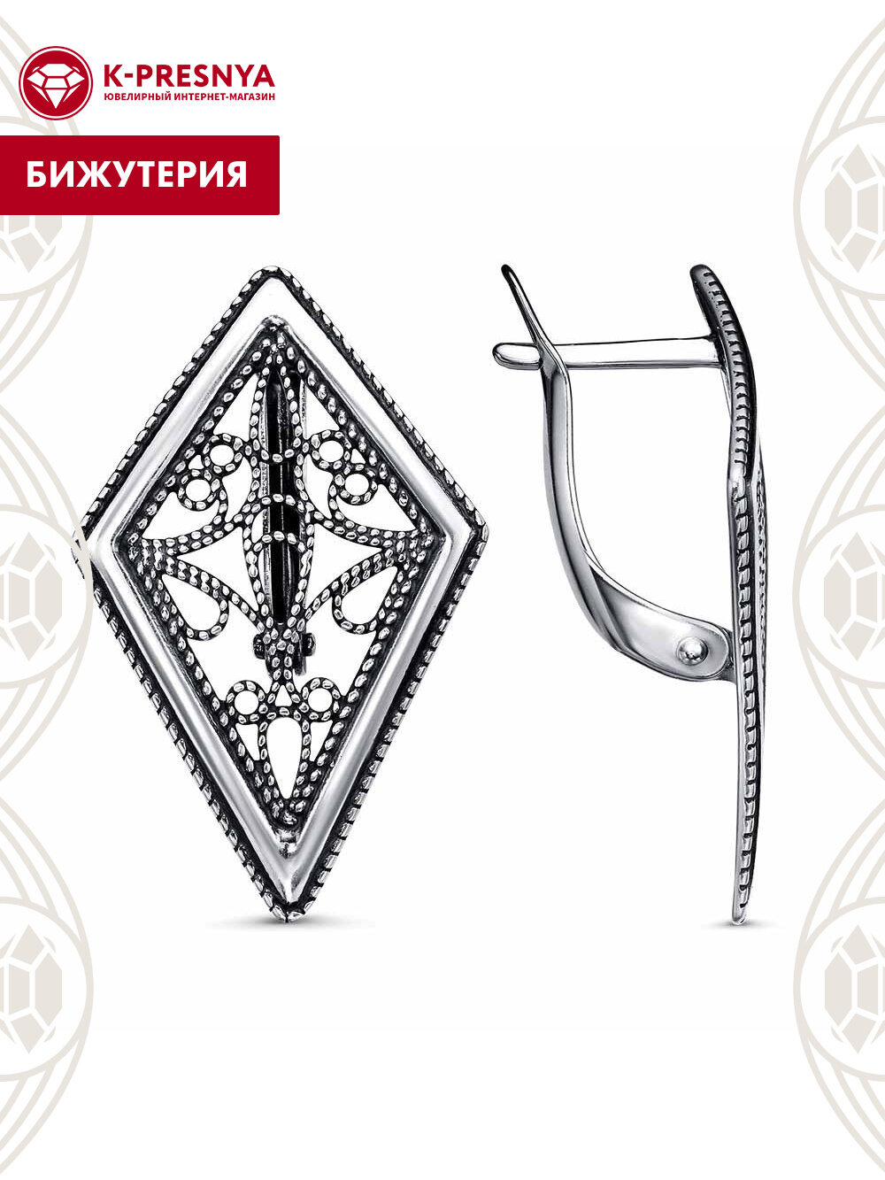 Серьги
