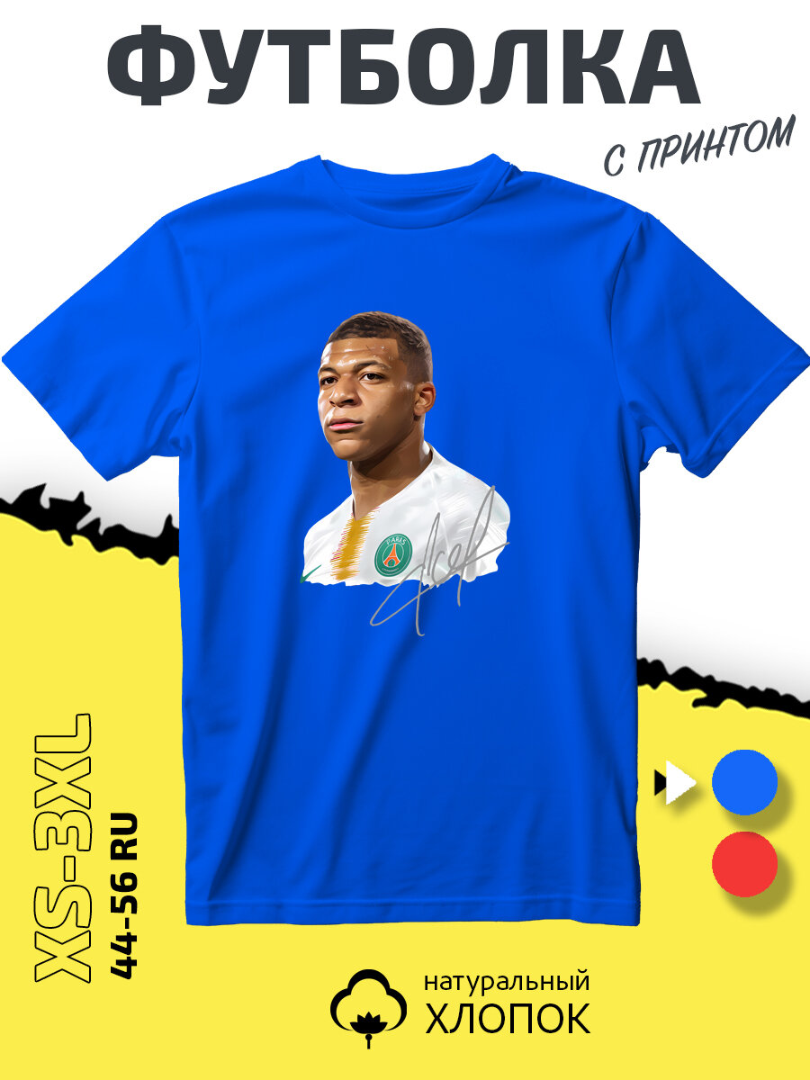 Футболка с Килианом Мбаппе футболист