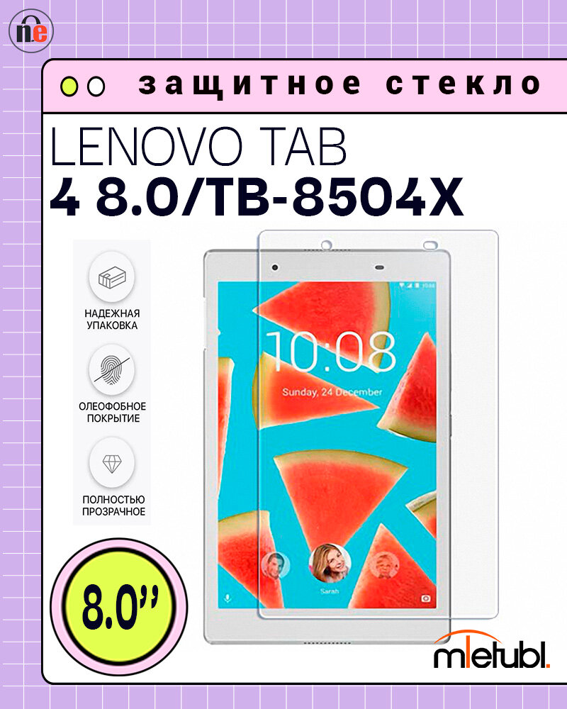 Защитное стекло для Lenovo Tab 4 8.0, TB-8504X