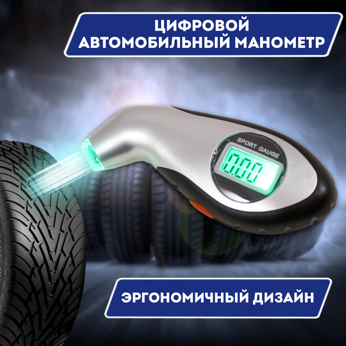Манометр цифровой, автомобильный манометр для измерения давления в шинах, норм, GL-812