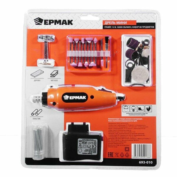 Дрель - гравёр мини ермак 12В 16000 об/мин, набор 80 предметов