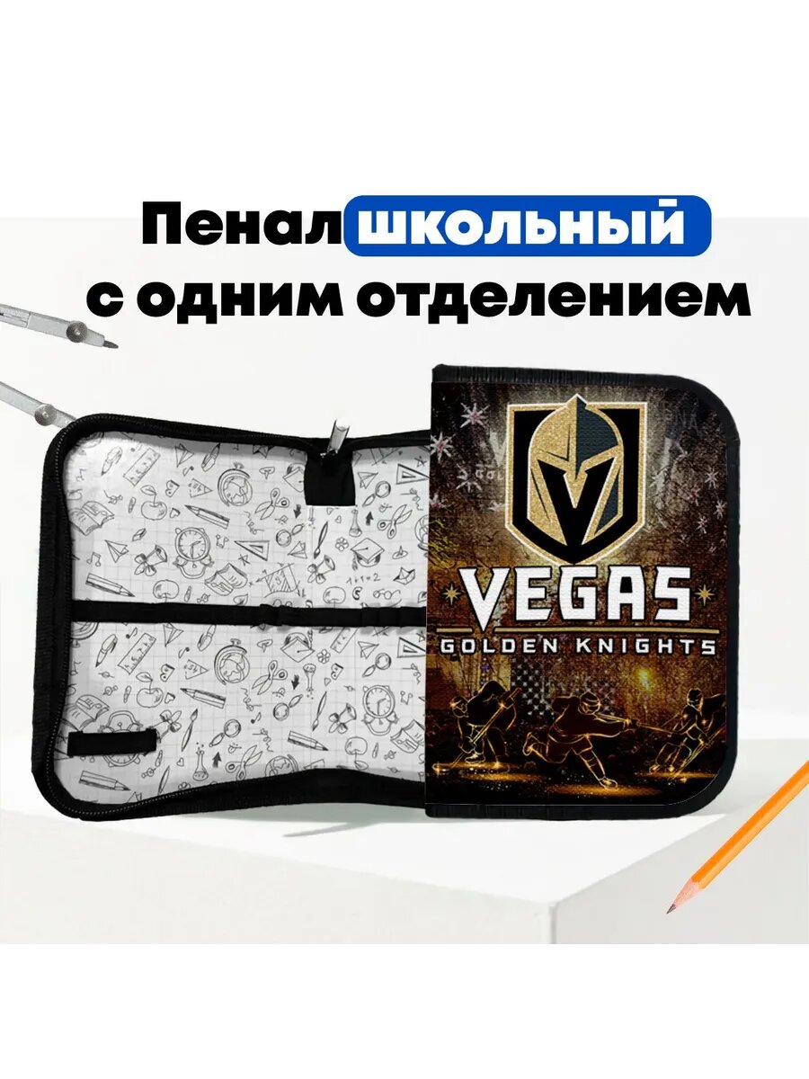 Школьный пенал хоккейный клуб Вегас Голден Найтс
