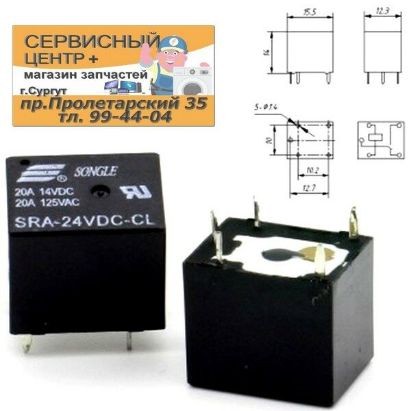 Реле SRA-24VDC-CL катушка 24V