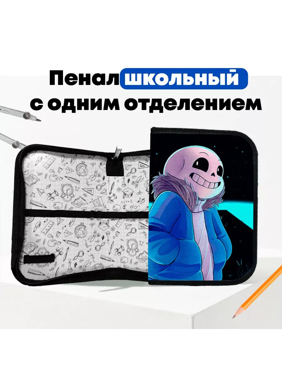 Школьный пенал Undertale - Андертейл