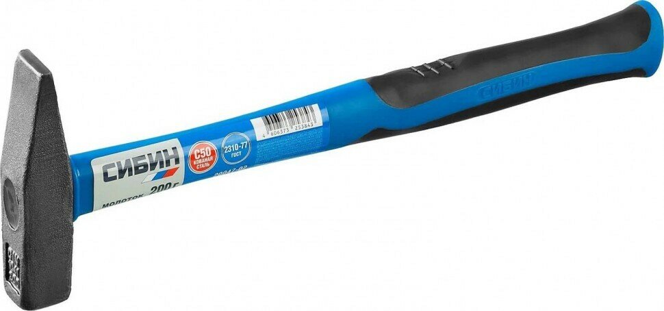 Молоток слесарный, 200г, с фиберглассовой рукояткой, СИБИН