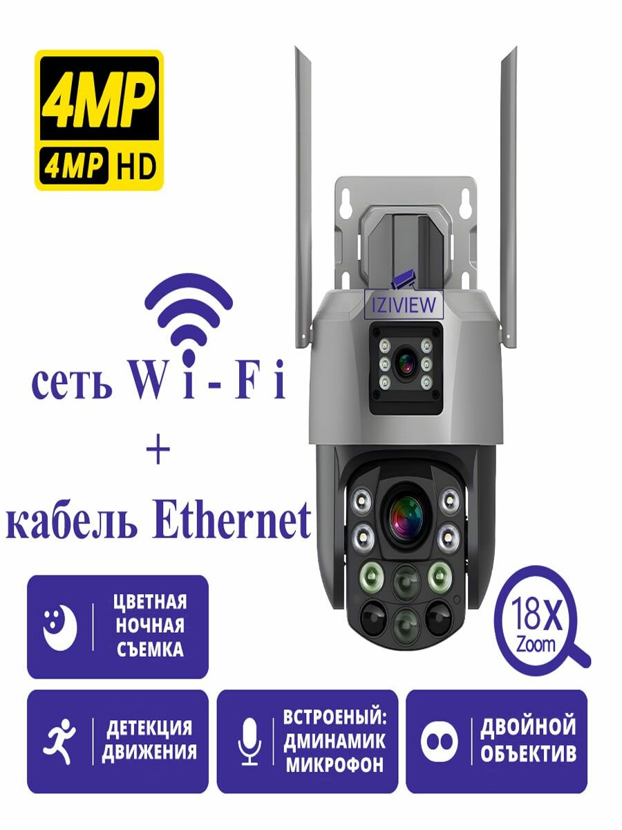 Беспроводная WIFI уличная камера, поворотная двойная camera видеонаблюдения, крутящаяся с 2 объективами для дома IP проводная, с ночной съемкой и датчиком движения, оптическим 18 кратным приближением
