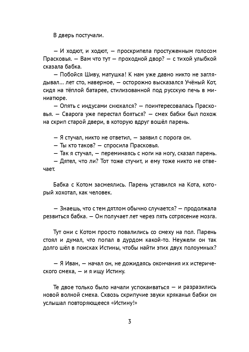 В дверь постучали — фото 1