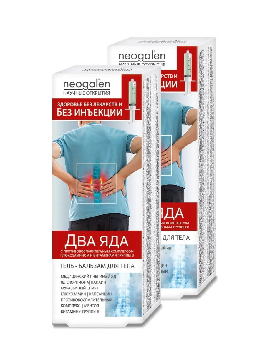 Гель-бальзам для тела Без инъекций Два яда Пчелиный яд и яд Скорпиона 40 мл. х 2 шт.