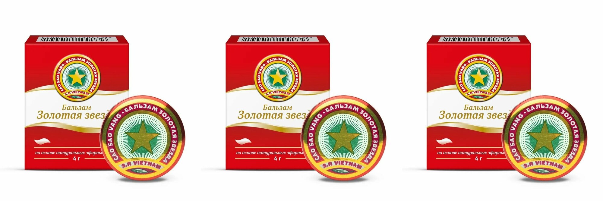 Бальзам Вьетнамская звездочка / Золотая звезда, мазь для наружного применения 24шт х 3 коробки