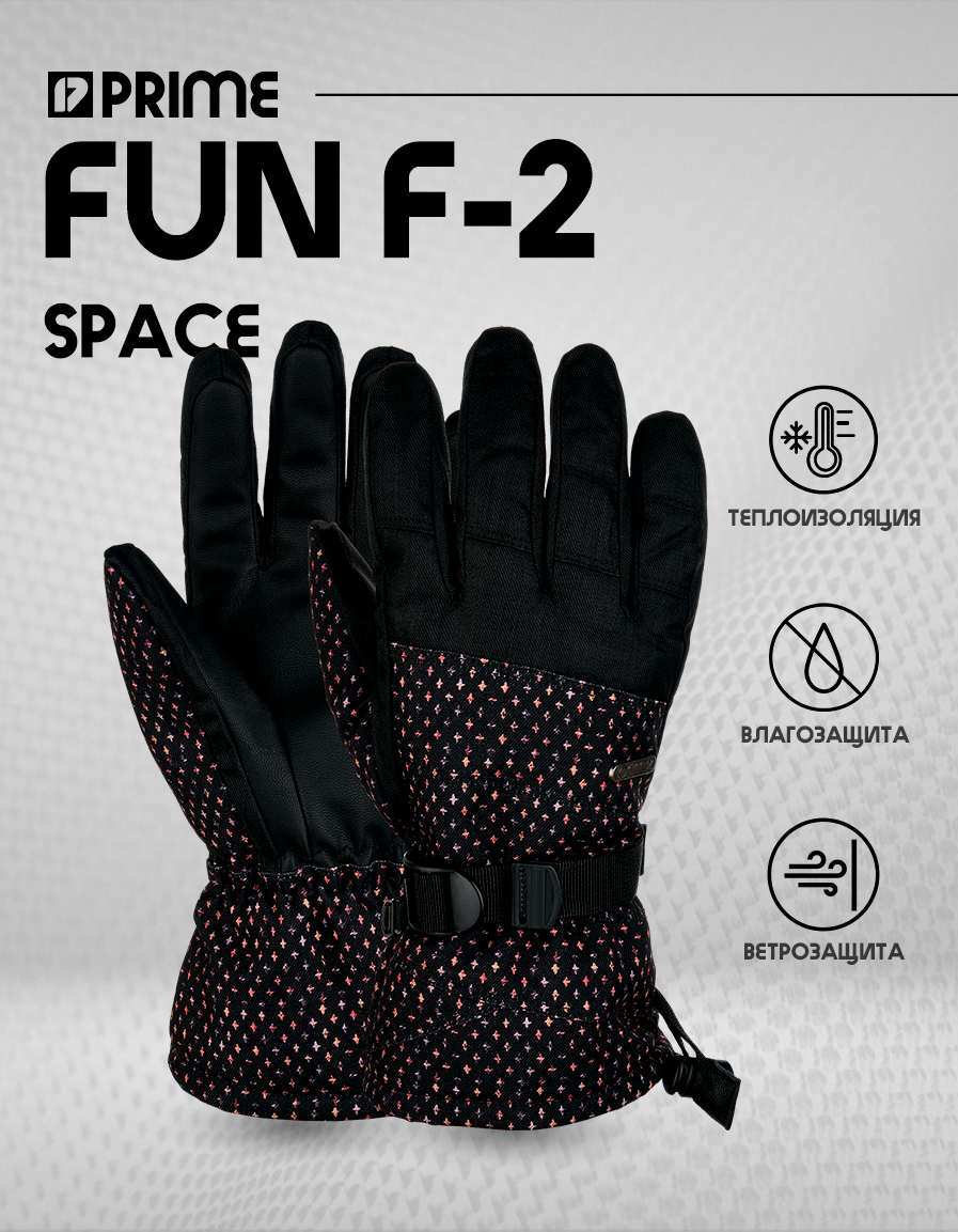Перчатки PRIME Fun-F2 для мужчин и женщин