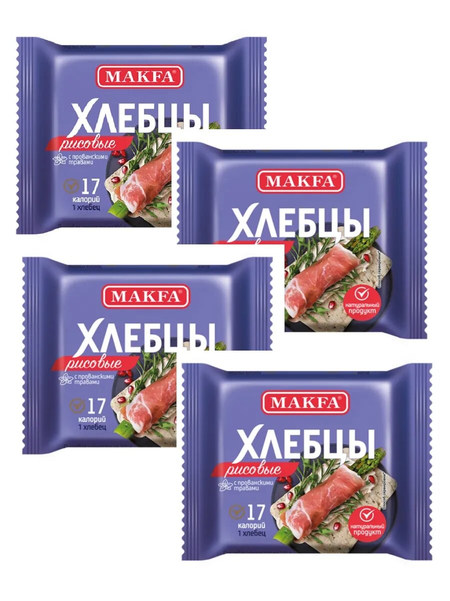 Хлебцы MAKFA рисовые с прованскими травами, 60 г 4уп