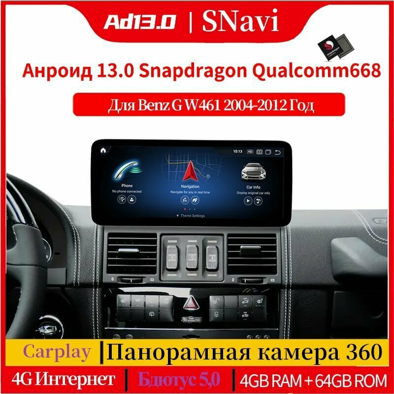 Speed Snavi Для Mercedes Benz G W461 04-12 Год 8+256GB Автомагнитола С 12.3 Дюймов Экран Carplay Huawei Hicar