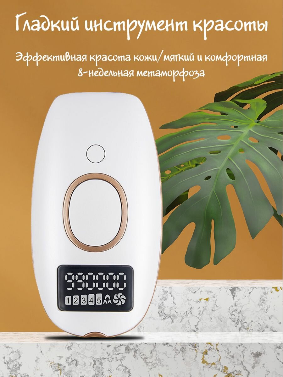 Фотоэпилятор эпилятор
