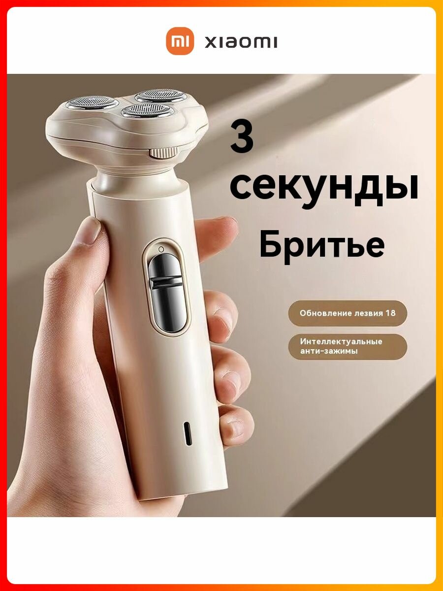 Xiaomi Электробритва wet&dry blades, черный бел