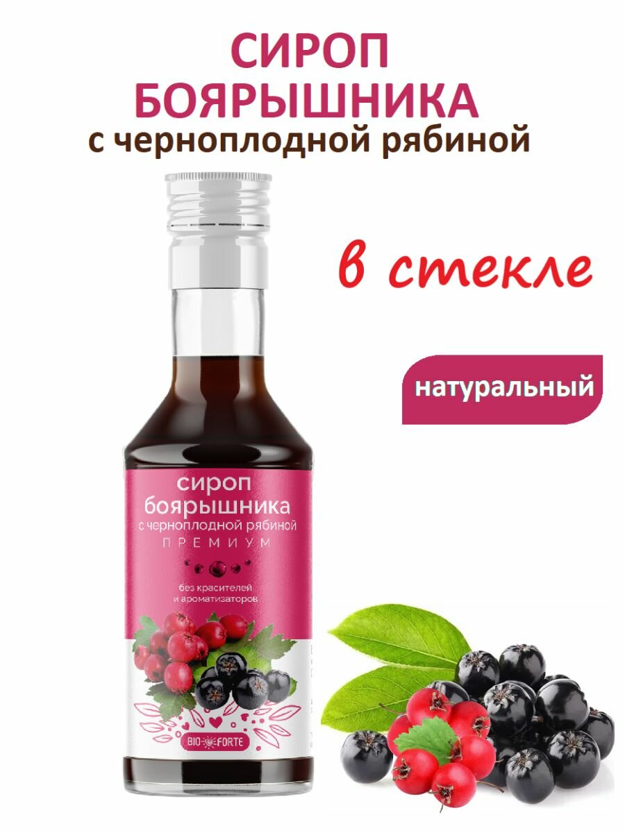 Сироп боярышника с черноплодной рябиной премиум BioForte, 250 мл