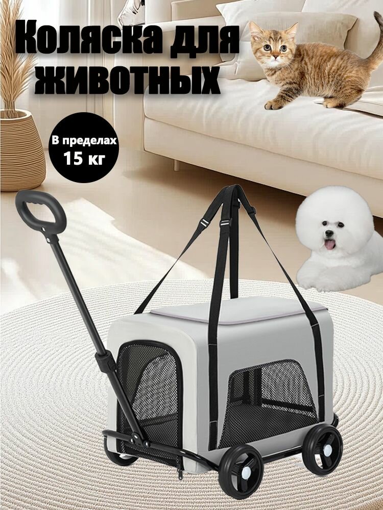 Переноска для животных, складная, на колесах, 57x16 см, светло-серая