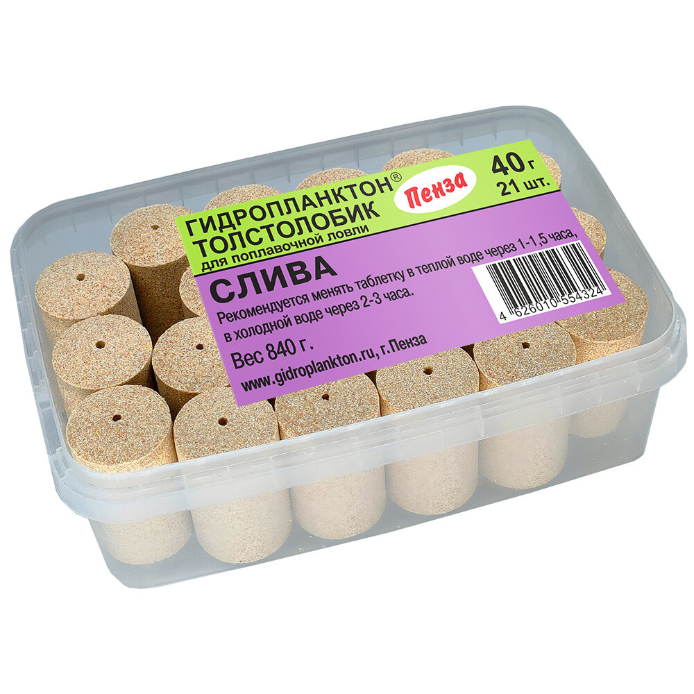 Технопланктон Гидропланктон на толстолобика 40г х 21шт. Слива