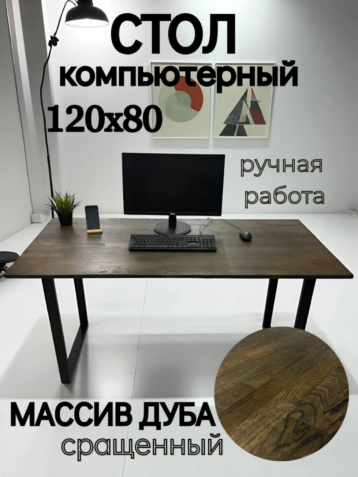 Компьютерный стол "Венеция"