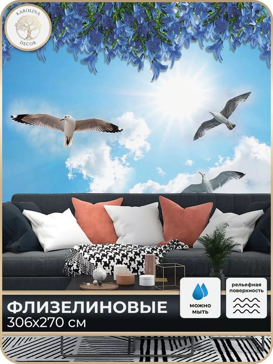 Фотообои Птицы в детскую в спальню на кухню 300х270