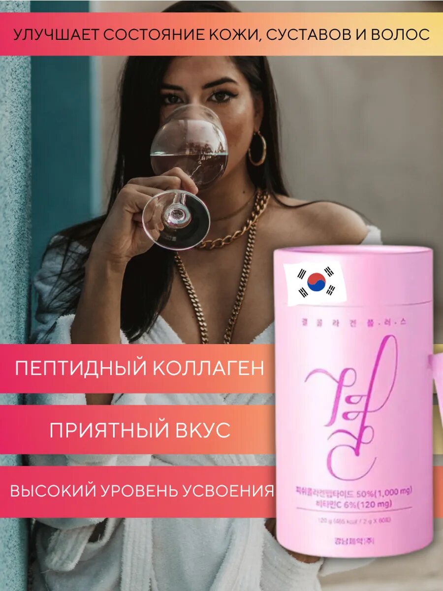 Трипептидный коллаген в порошке 60 стиков