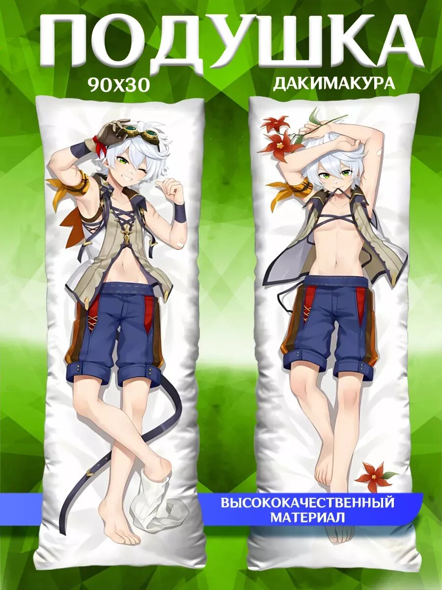 Подушка дакимакура принт genshin Геншин импакт Беннет 90х30