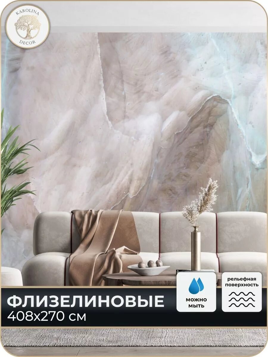 Фотообои Дизайнерские для зала в спальню на кухню 400х270