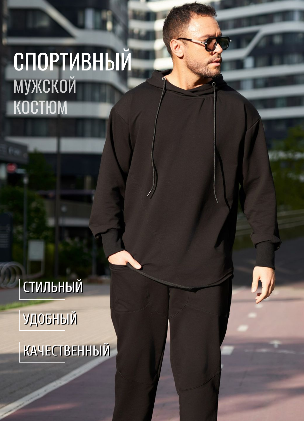 Костюм спортивный спортивный мужской