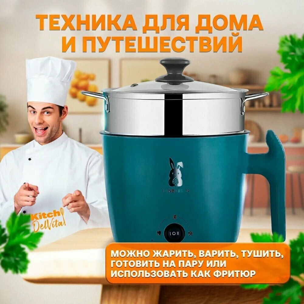 Электрическая кастрюля 6 в 1 KitchDelvita: мультиварка, миниварка, пароварка, суповарка, рисоварка, яйцеварка