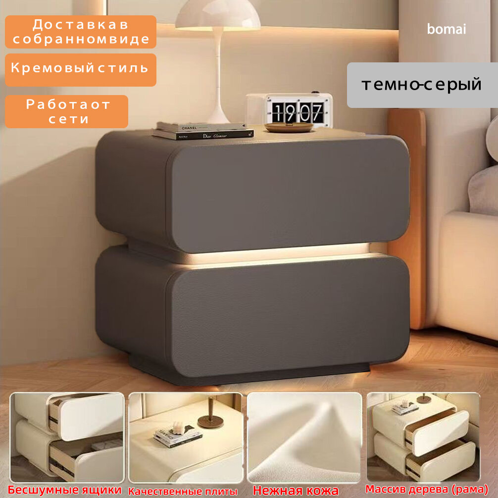 Прикроватная тумба со светодиодной подсветкой 45x40x47 см, каркас из многослойного массива дерева, домашний органайзер для хранения в спальне