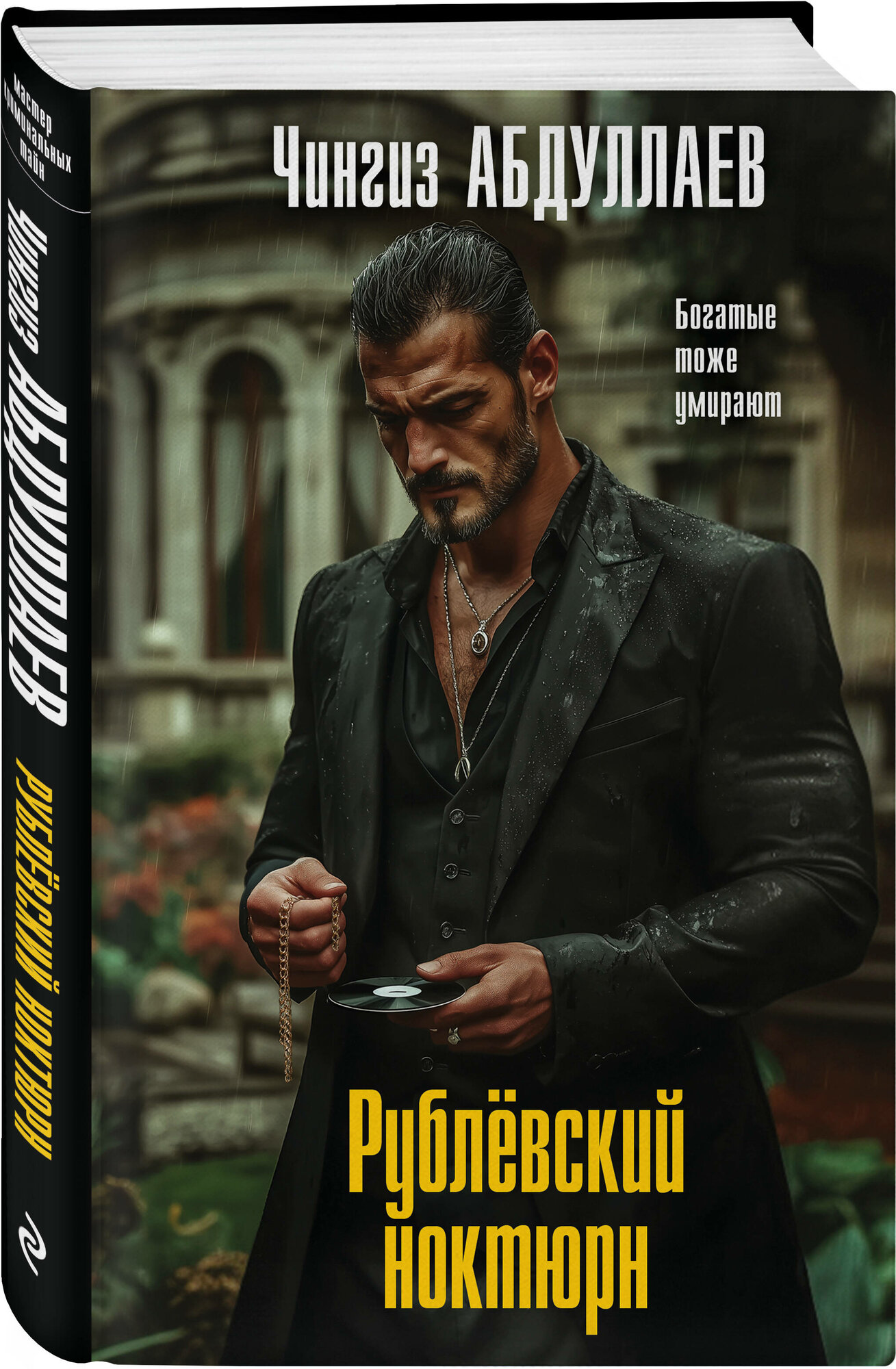 Абдуллаев Ч. А. Рублевский ноктюрн