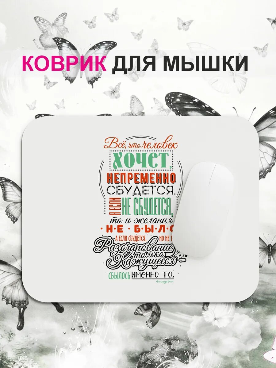 Коврик для мышки с принтом