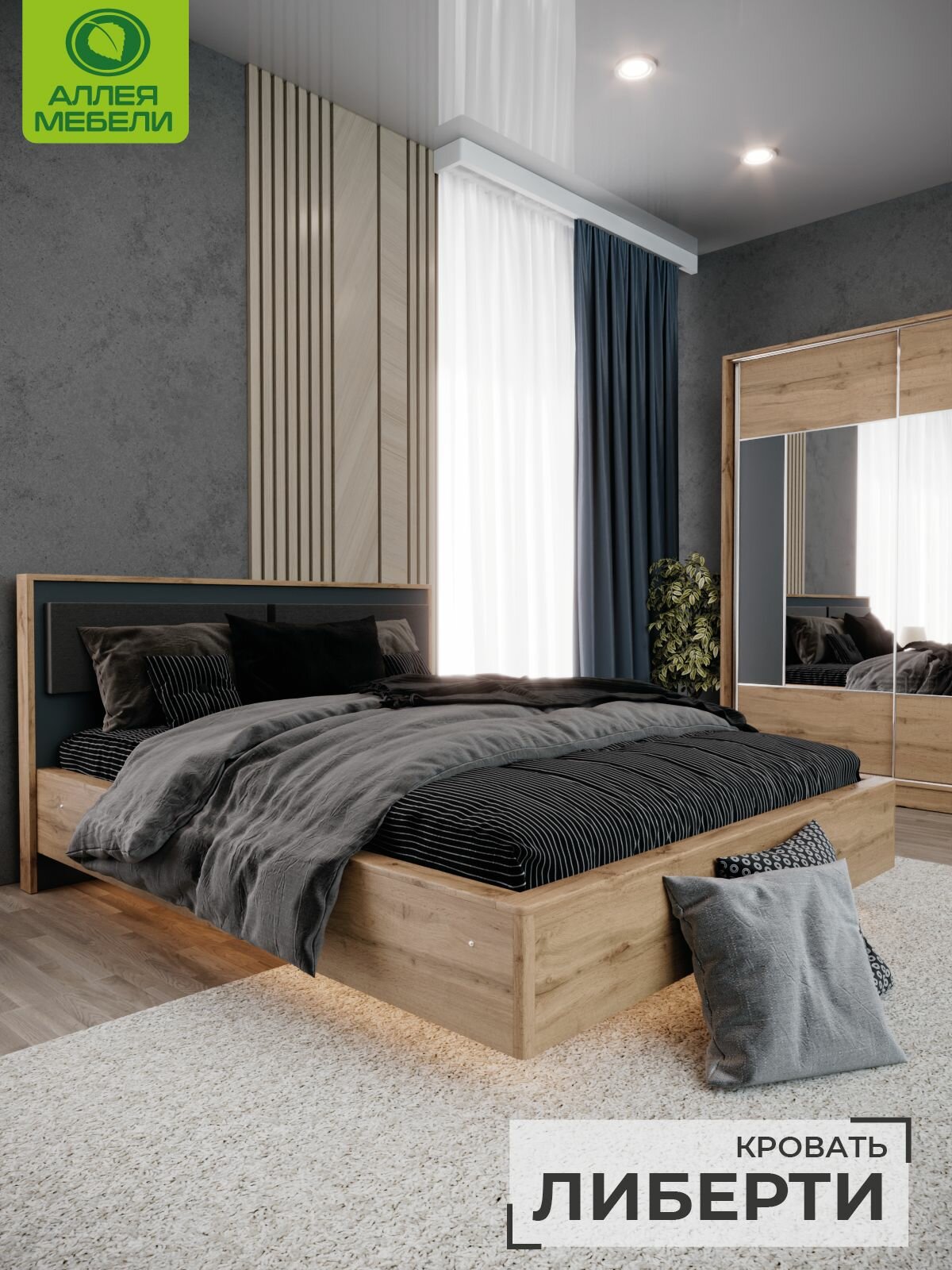 Двуспальная кровать 160х200, Либерти, дуб крафт золотой, антрацит