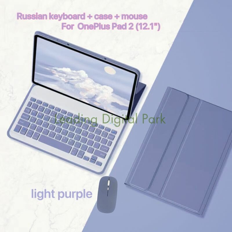 Для OnePlus Pad 2 (12,1 дюйма)2024 съемная магнитная клавиатура для планшета защитный чехол, поддержка языков: английский и русский раскладка, чехол + мышь + клавиатура