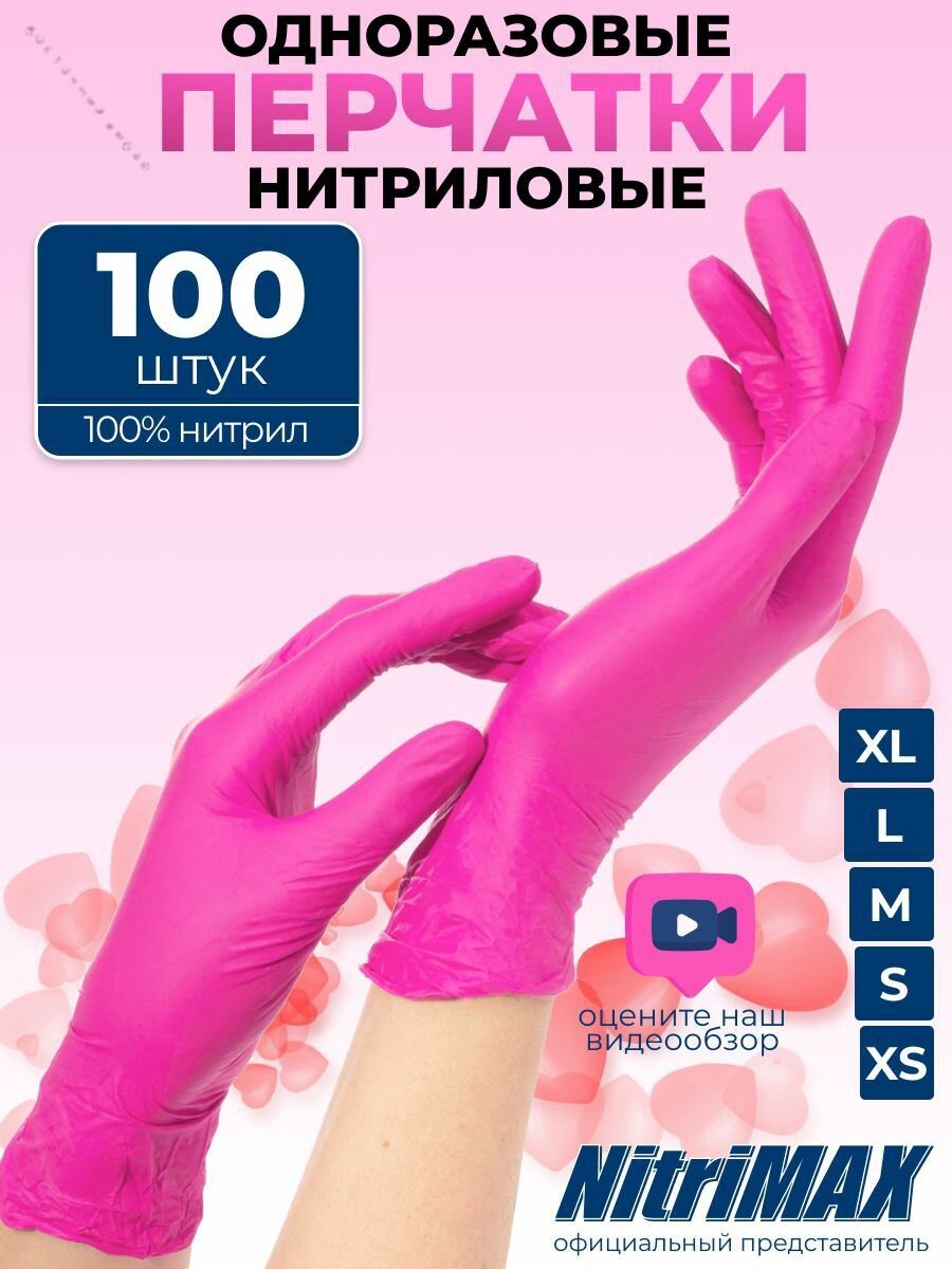 Перчатки хозяйственные