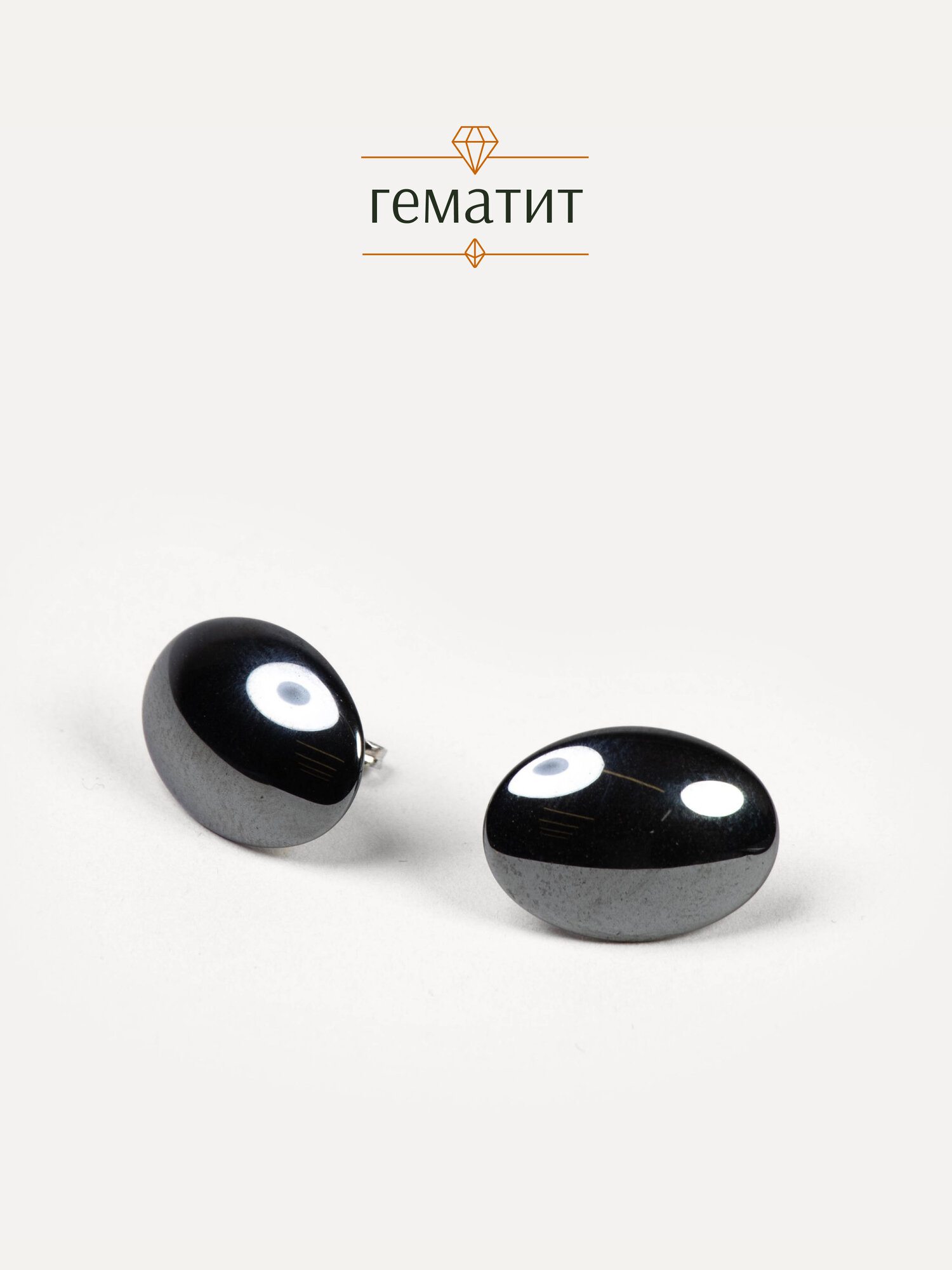 Серьги пусеты, гематит