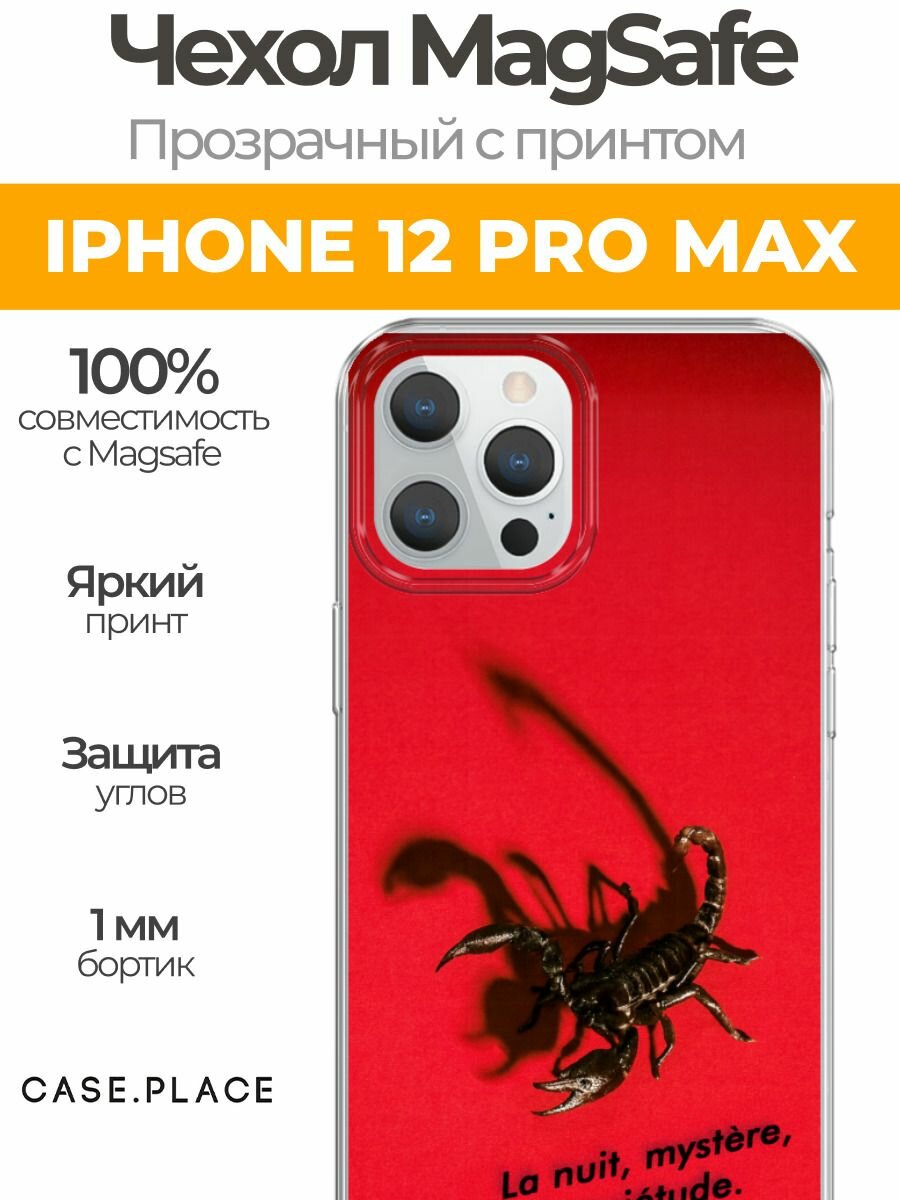 Чехол на Apple iPhone 12 Pro Max (Айфон 12 Про Макс) MagSafe с магнитом и принтом Опасный скорпион