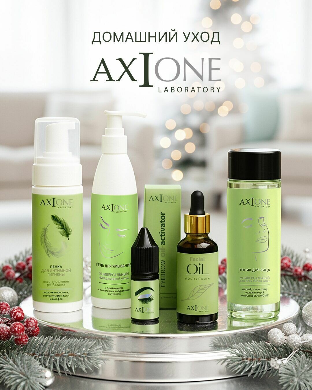 Подарочный набор косметики для домашнего ухода