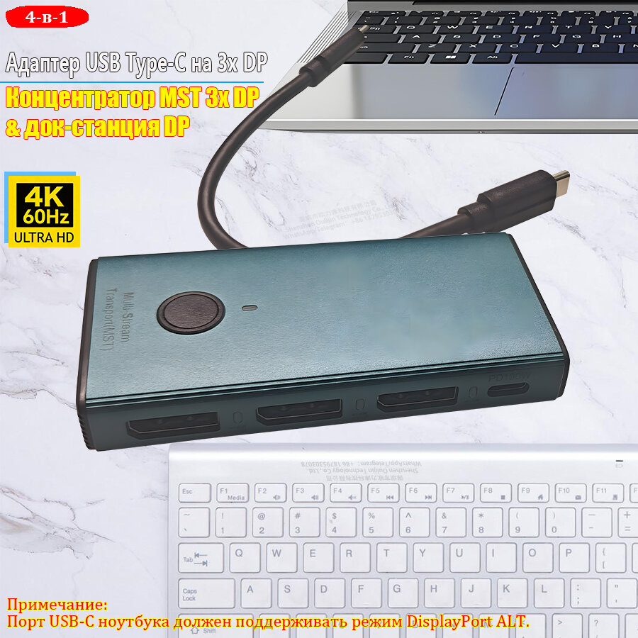 Type-C DP 4K 60Hz Hub with PD100W USB C to 3 DP Adapter, 3x DisplayPort Dock, MST DP Hub, Laptop Accessory for MacBook