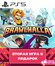 Игра Brawlhalla playstation 5 / ps5, | без наценок, гарантия качества |