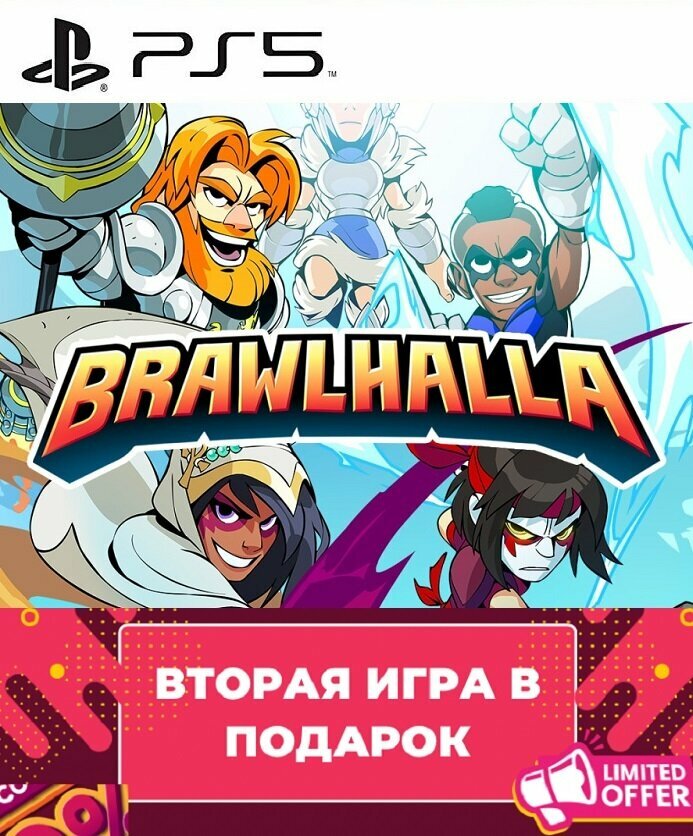 Игра Brawlhalla playstation 5 / ps5, | без наценок, гарантия качества |
