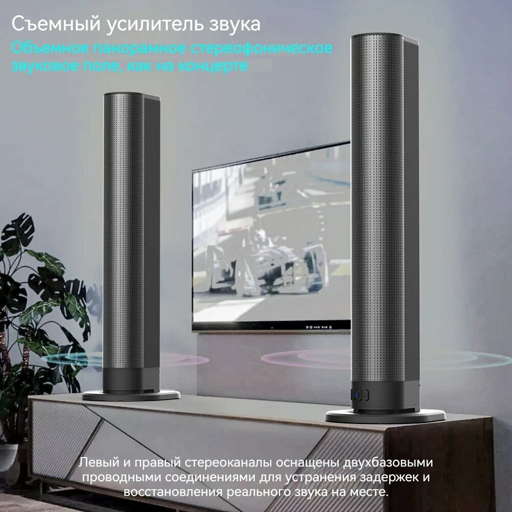 Беспроводная акустика 2-в-1 со съемными колонками - саундбар с мощным басом для ТВ, музыки и игр