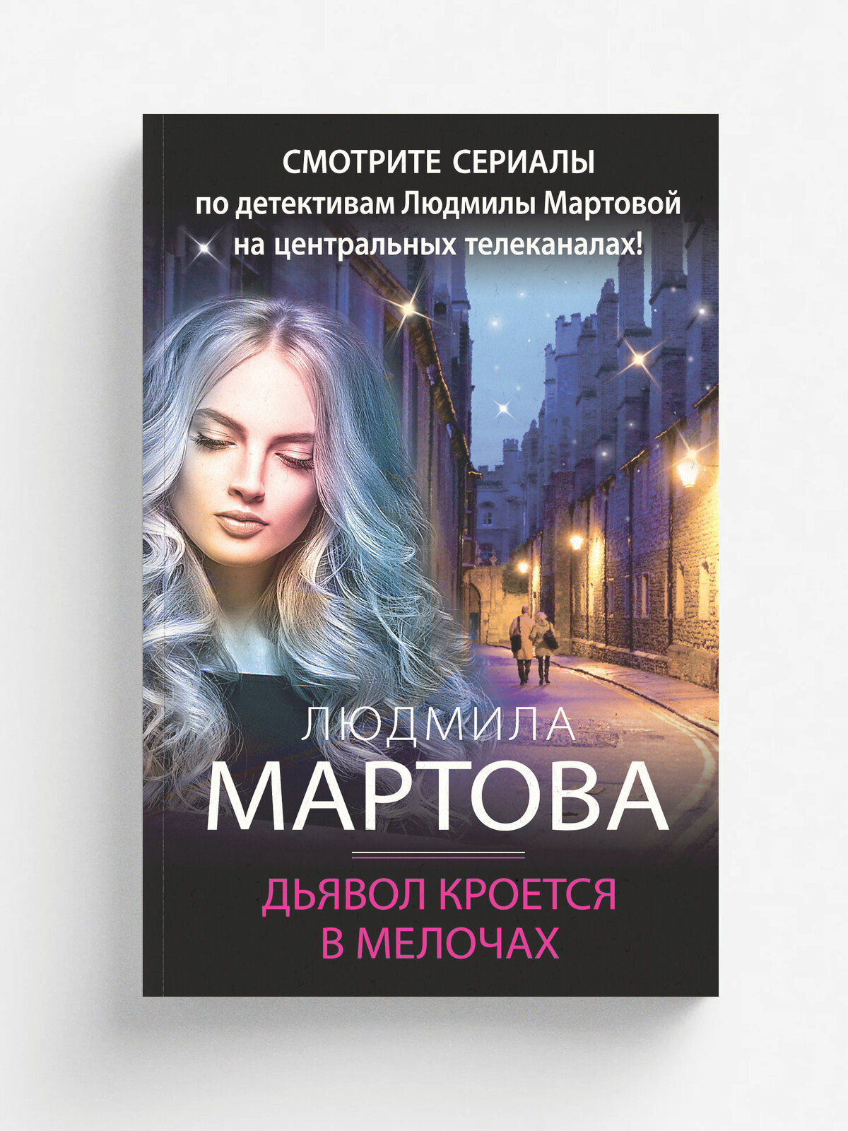 Дьявол кроется в мелочах